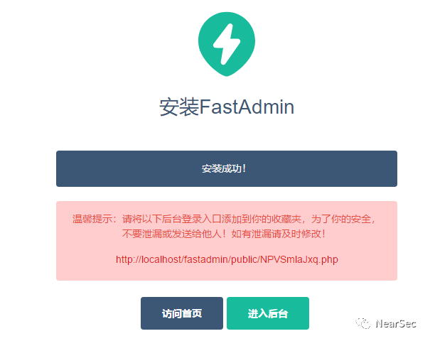 FastAdmin 第三方插件后台getshell - Wiki